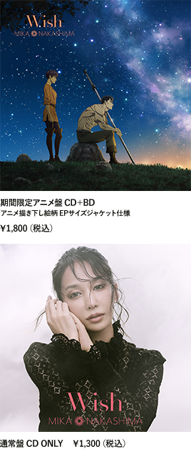 Mika Nakashima official website